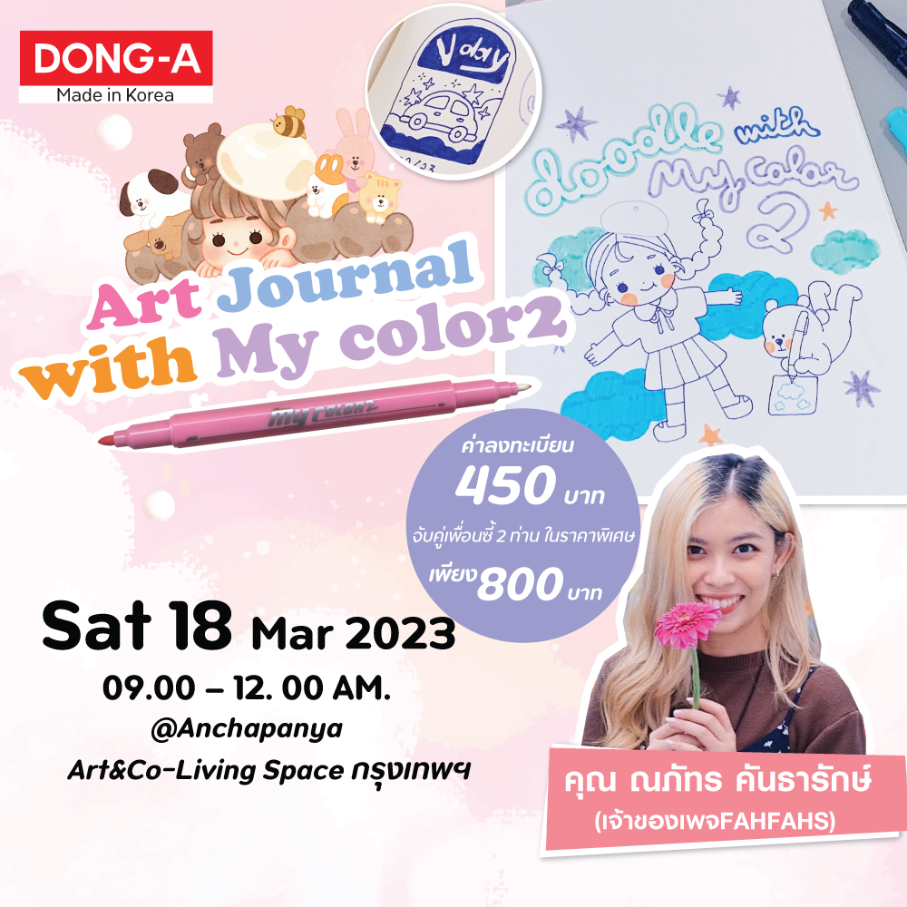 Workshop Art Journal with MyColor2