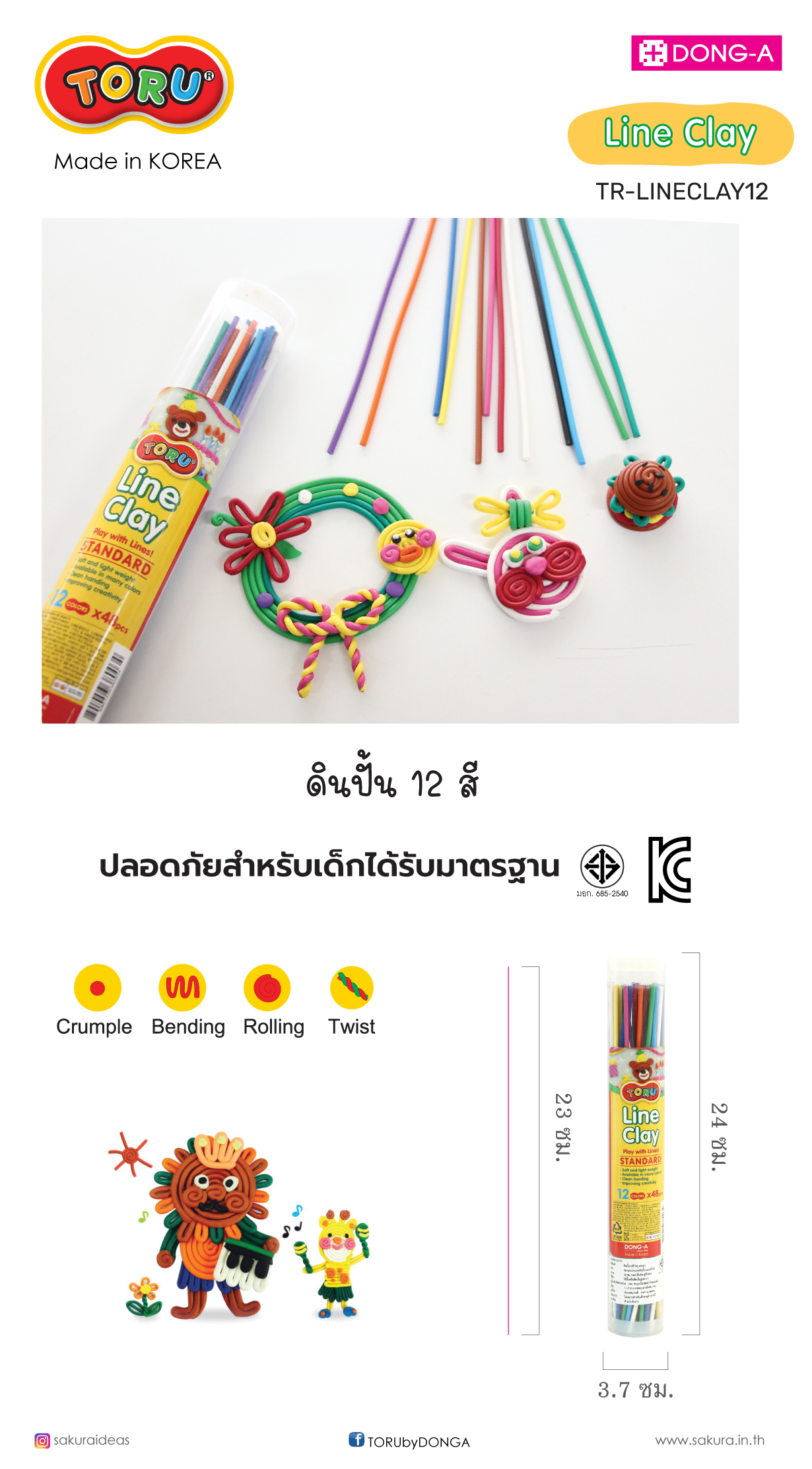 ดินปั้น Line Clay 12 สี TORU TR-LINECLAY12